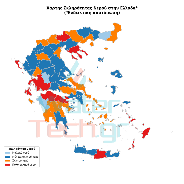Σκληρότητα νερού - Water News | WaterTech.gr
